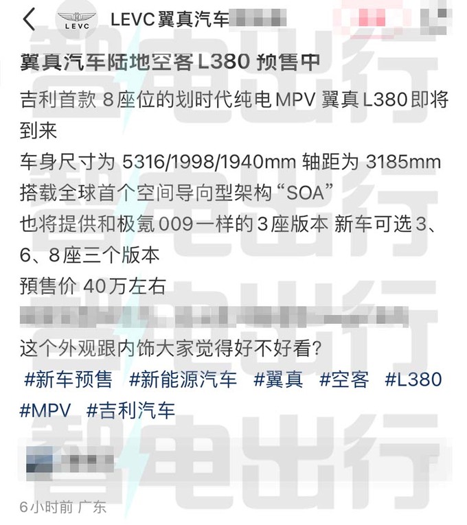 吉利翼真L380月底上市！续航825km 卖40万起？- DoNews汽车