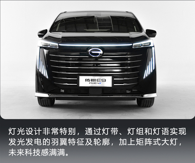 实拍广汽传祺E9 35万+高端旗舰MPV的豪华进阶- DoNews汽车