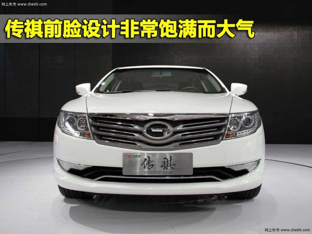 广汽传奇ga5,(第2页)_大山谷图库