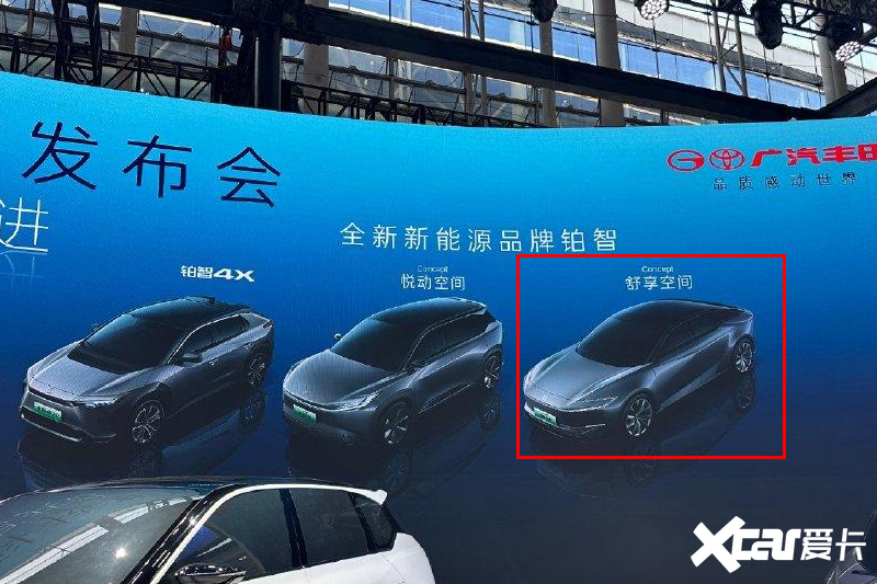 广汽大手笔投资！花15亿造丰田新车 PK小米SU7-爱卡汽车