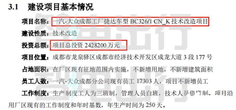 大众内部文件：捷达VS7将换代，更名VS8，年产15万-爱卡汽车